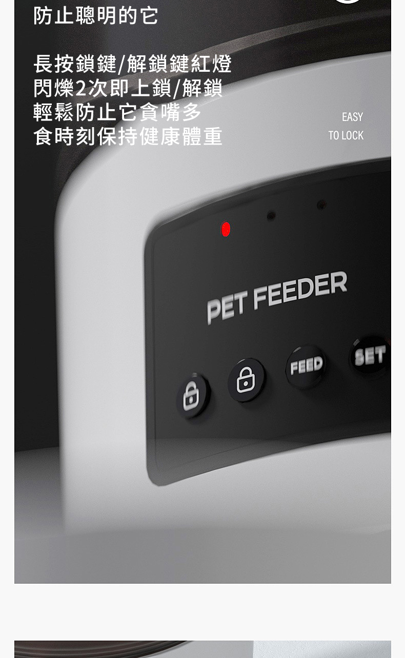 Dudupet 3L智能寵物餵食器 | App定時定量餵食設定 | 防卡糧設定 | 防偷食鎖 Outlet Express HK 生活百貨城 - 已下架