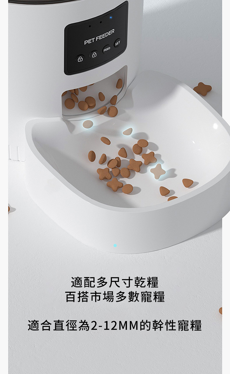 Dudupet 3L智能寵物餵食器 | App定時定量餵食設定 | 防卡糧設定 | 防偷食鎖 Outlet Express HK 生活百貨城 - 已下架
